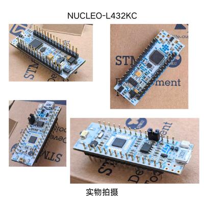 NUCLEO-L432KC 现货 STM32L432KCU6开发板 STM32 Nucleo-32开发板