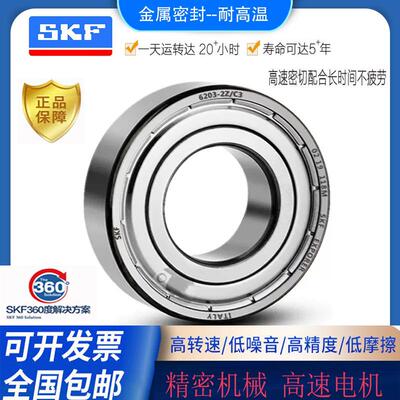 SK6300-2Z/skf轴承46300 6301 6沟302 6303F 630 6305Z斯凯孚深球