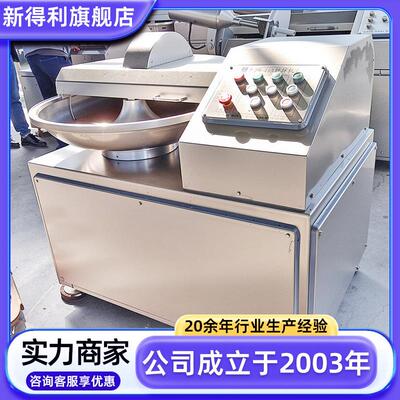 型不钢鱼豆腐高速斩拌锈机商用小VWF丸肉泥加工机器预子制菜制作