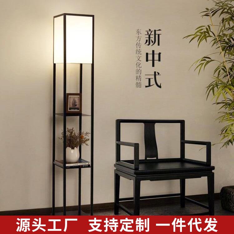 新中式落地灯复古客厅卧室床头灯茶室书房多功能置物架氛围钓鱼灯