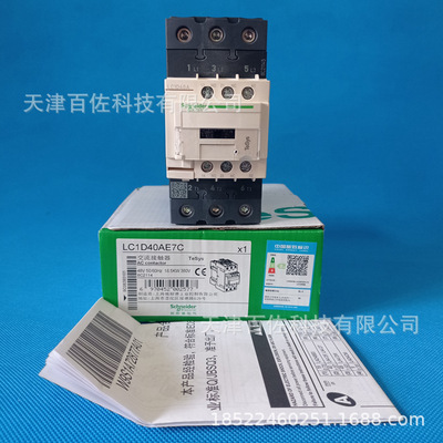 LC1D40接触器LC1D40AE7C接触器48V 40A 1NO三级交流接触器