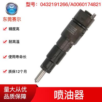 91626/A060133074821高品质0国产全新喷油器工厂直2供