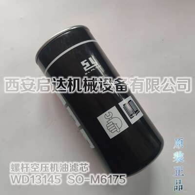 螺杆空压机油滤芯  WD13145油滤  SO-M6175机油滤清器 空压机油滤