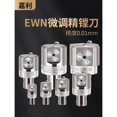 微调头Cbh大孔铣床加工中心内孔可调Ewn小口径浮动断头台