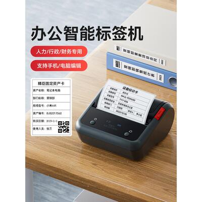 Niimbot B3S办公室大型标签打印机热敏蓝牙不干胶贴纸打印机手持