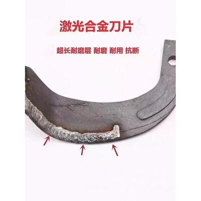 旋耕机刀片225 245 265型激光合金耐磨旋耕刀高锰钢抗弯抗断犁刀