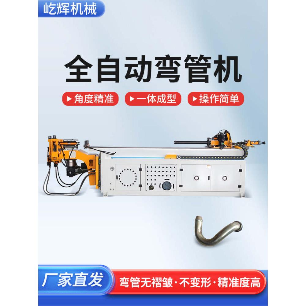 弯管机厂家铁铜铝钢管抽芯弯管器多功能U型管数控自动液压弯管机