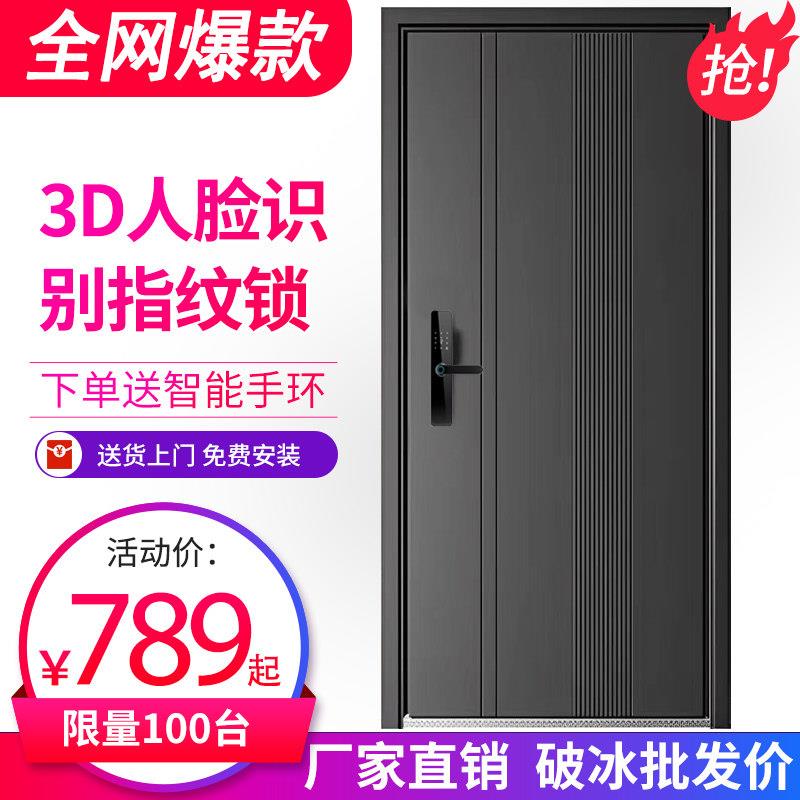 新品防盗门进户门家用入户门甲级安全门智能门防盗门大门窄边门