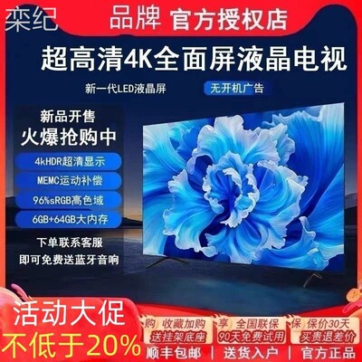栾纪4KK王牌家用8K电视智能网络32 40 46 43 50 55 65 75寸液晶电