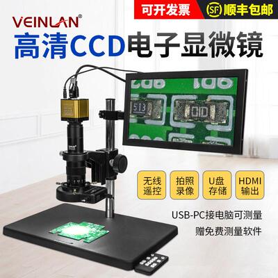 蔚蓝WL-745-200E/30E视频高清光学工业电子显微镜CCD数码放大镜拍