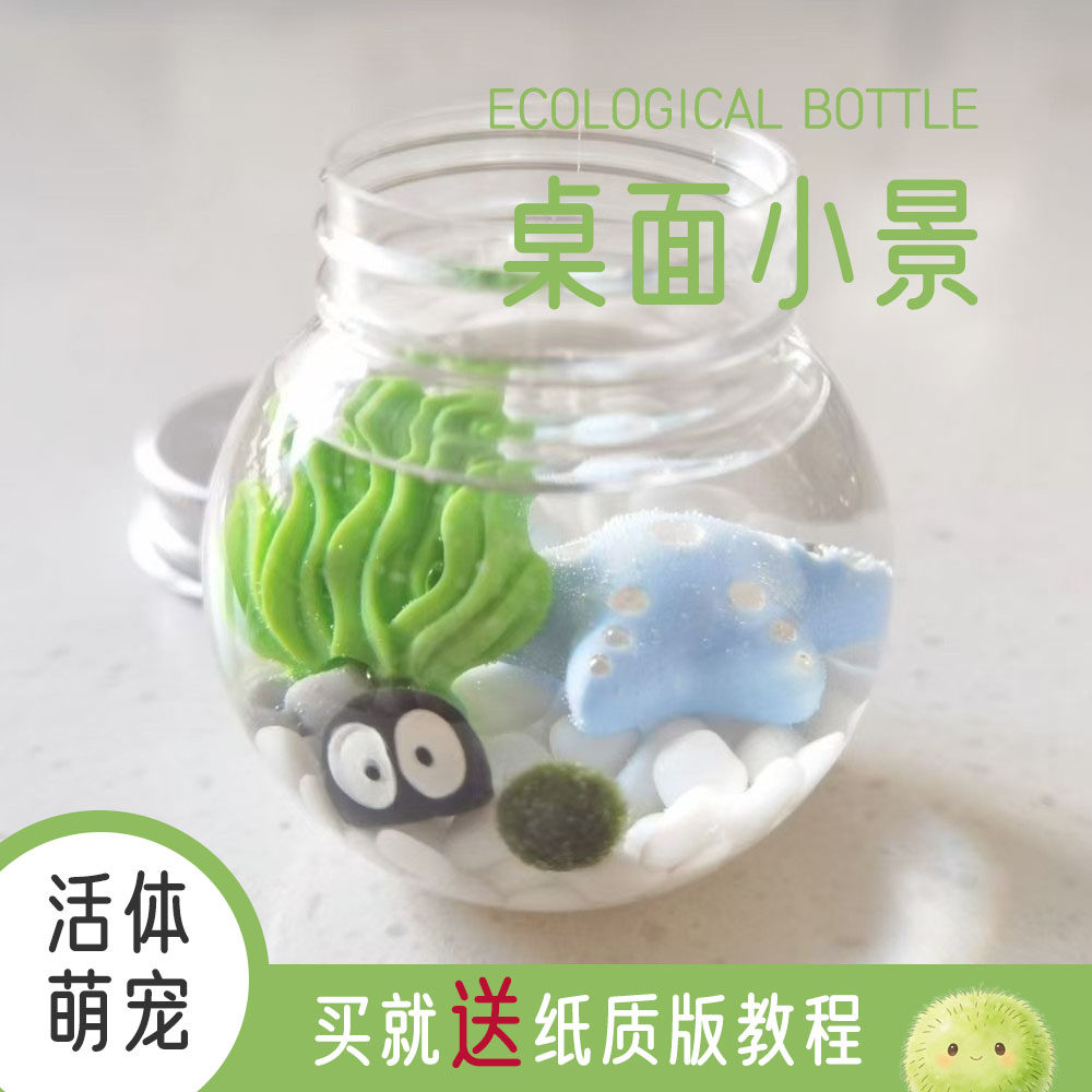情绪稳定治愈海藻球桌面解压创意有意思女生日礼物稀奇古怪小玩意