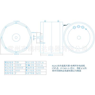 280m水冷直流刷电m机 8000转无磁同步 72V1永0K72V10KW1W10000RPM