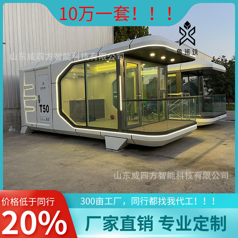 太空舱民宿酒店拆分移动房车创意景区露营星空阳光房苹果集装箱厂
