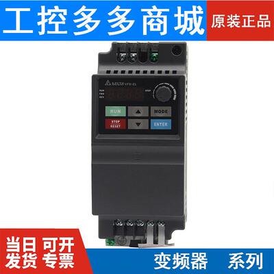 台达变频器VFD004/007/015/022/037EL43A/EL21W/040EL/43W/21A