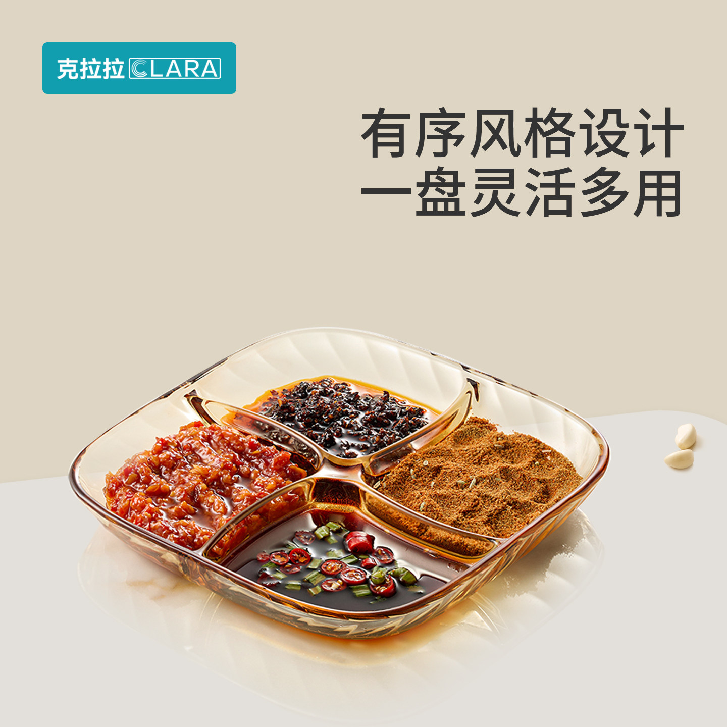 克拉拉分格酱料盘玻璃餐盘儿童甜品零食餐具分割调味备菜料理碟子