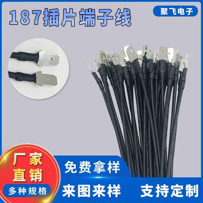 87插片MAGA-102端子线定制 线.8公端插片4线束加1工 插簧接线连接