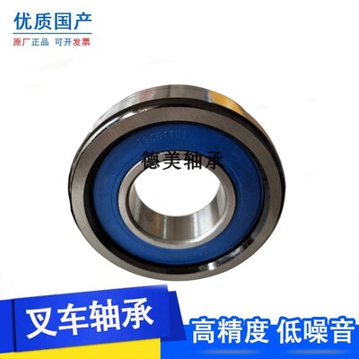 叉车门架滚轮轴承80511K2适用于合力杭三吨80511K1T/55*119.5*34