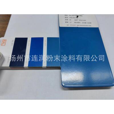 环氧聚脂热固性粉末涂料户内户外静电喷塑塑粉RAL5009天青蓝高光