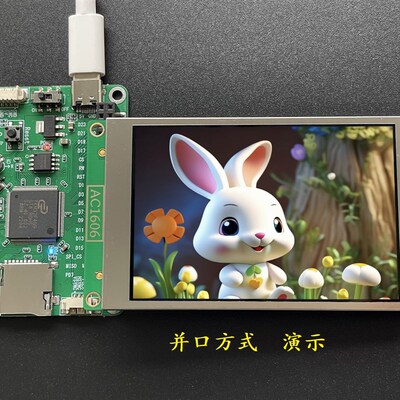 3.2寸TFT液晶屏LCD显示屏320x480支持SPI串口屏RGB 8/16位