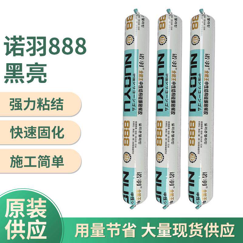 诺羽胶中性结构硅酮胶亮黑密封胶透明胶工业墙面木材胶家用