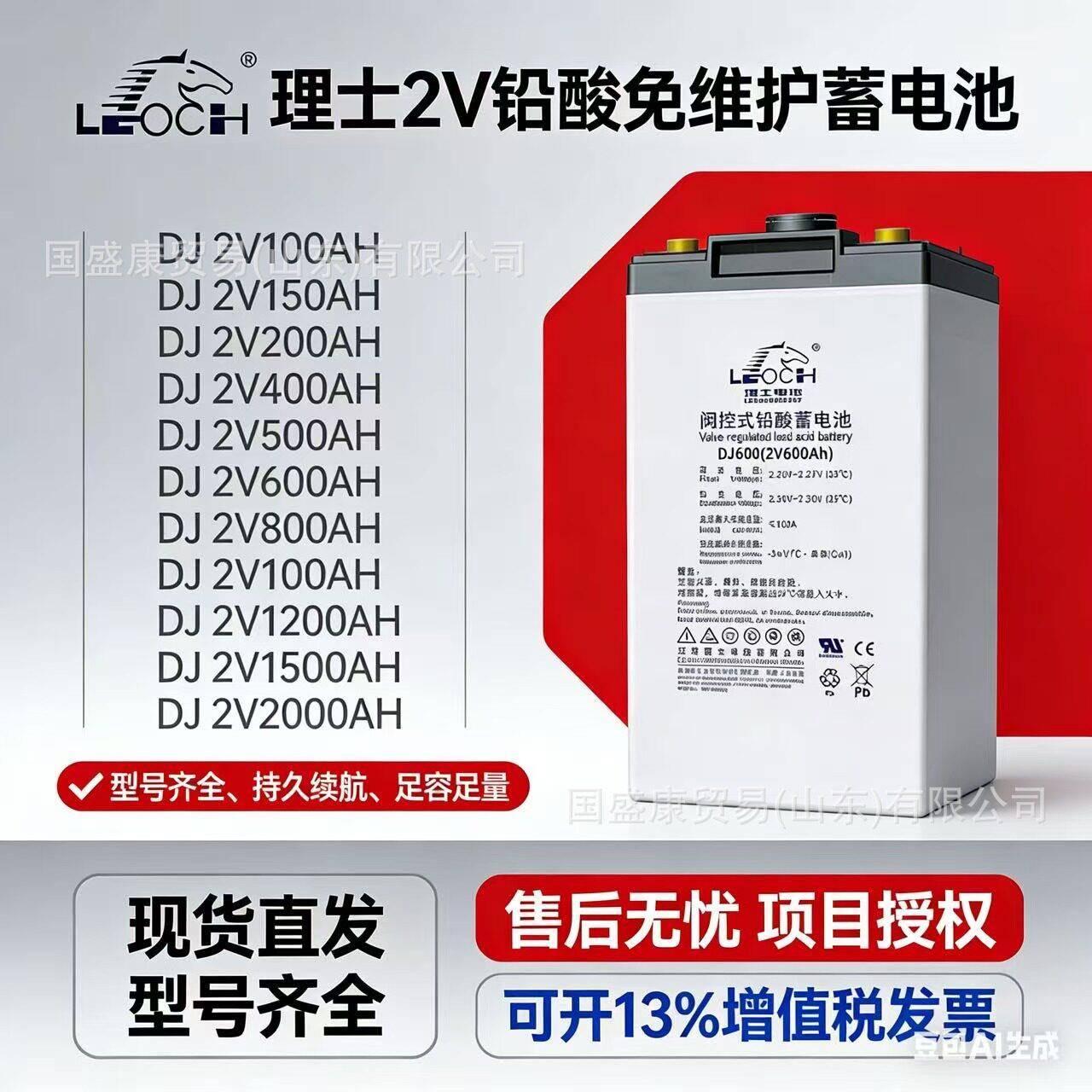 理士铅酸蓄电池DJ100/2V100AH DJ200/2V200AH DJ300/2V3002V500AH