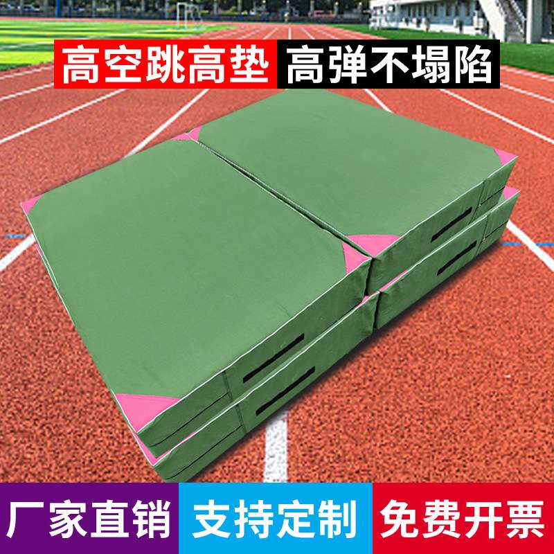 体操垫高密度空翻体育通用训练垫加厚可折叠海绵垫空翻体育体操垫
