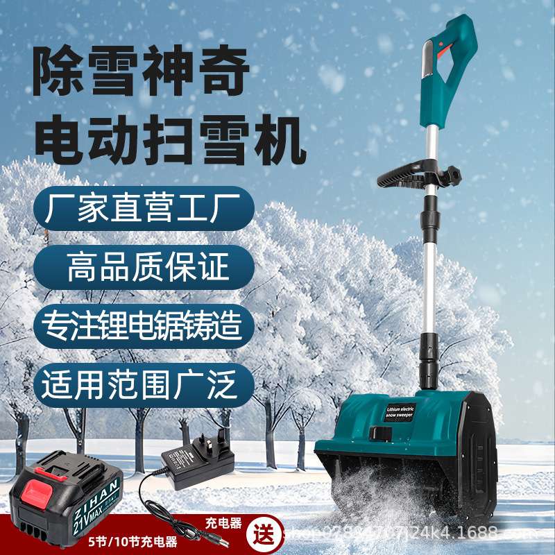 电动无线手推扫雪机清雪设备学校道路物业铲雪铲沙除雪机清洁