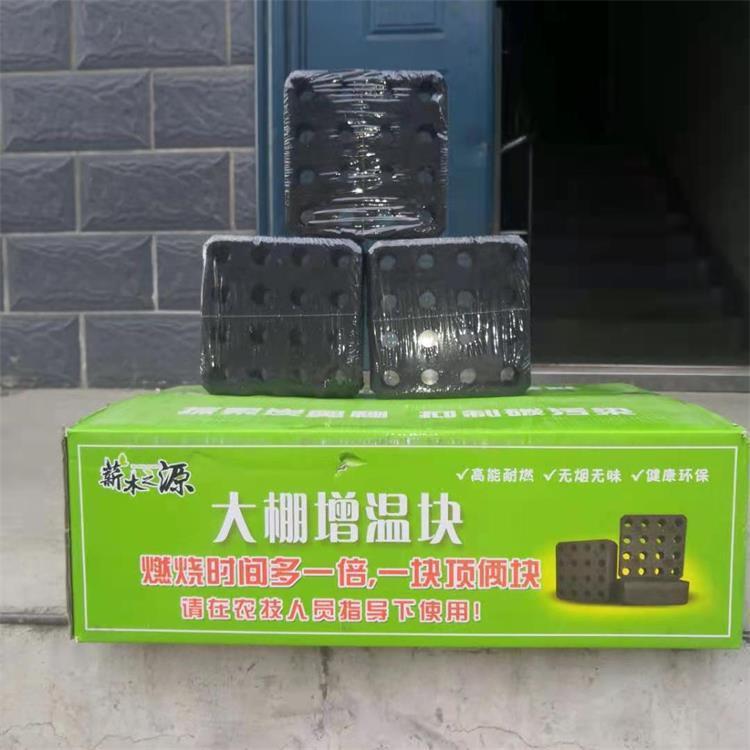 现货大棚增温块易点燃耐燃烧增温碳冬季温室棚快速升温