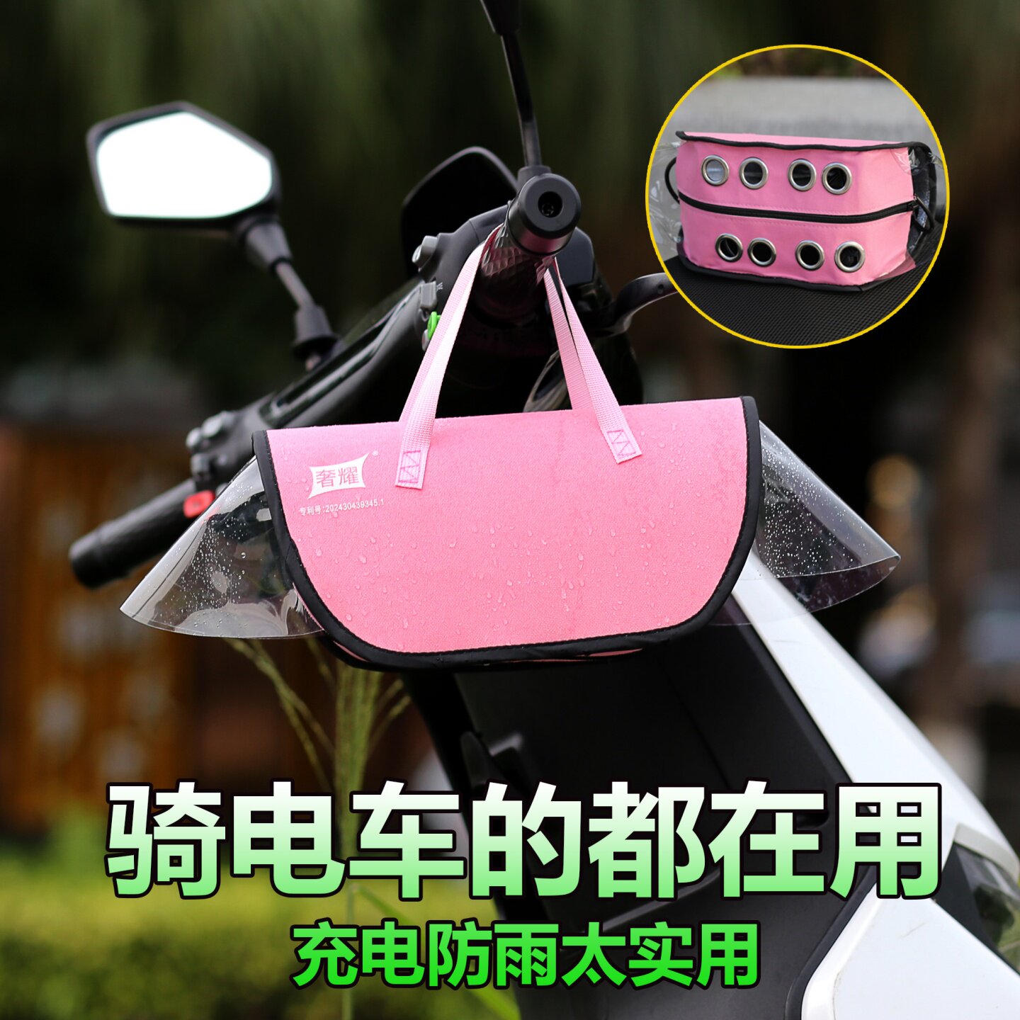 奢耀电动车挂包防水充电防雨通用骑行装备户外电动车挂物遮阳包