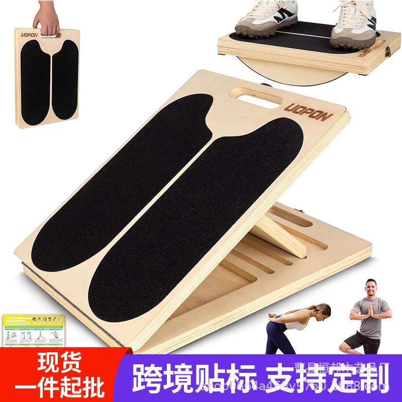 现货实木拉筋板小腿倾斜板脚踝弹力板康复训练健身板斜踏板拉伸器