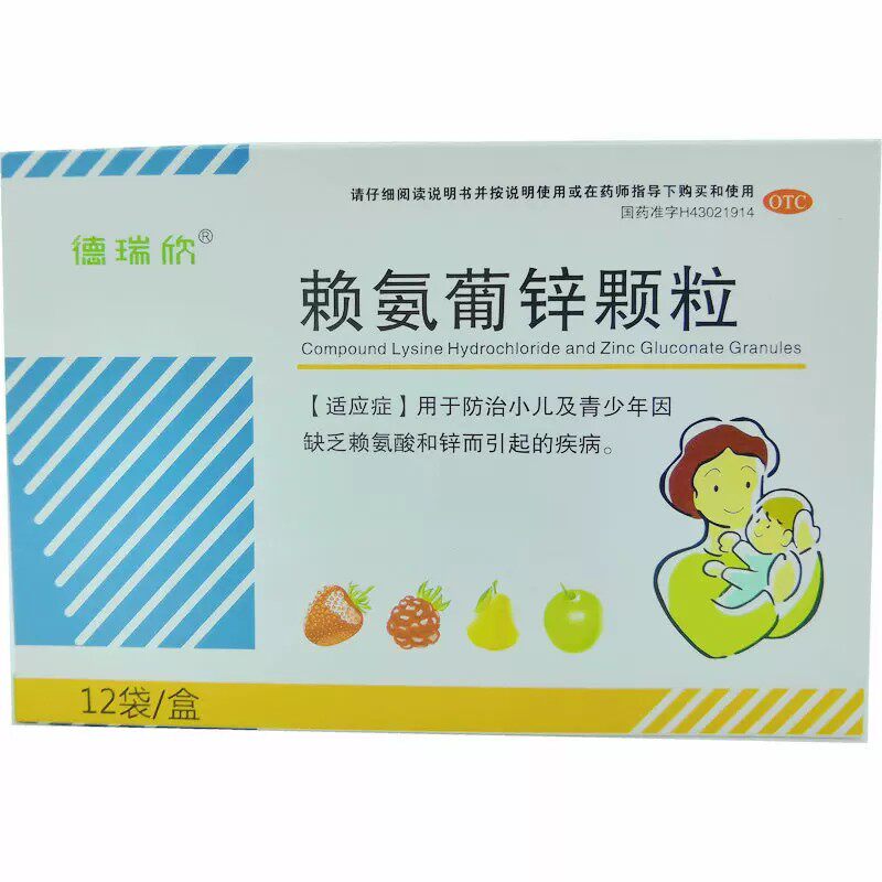 德瑞欣赖氨酸锌颗粒小儿维矿12袋装预防治疗缺锌引起的疾病