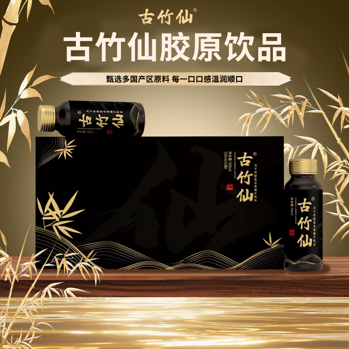 古竹仙PQQ胶原蛋白肽口服液饮品烟酰胺0添加美肌淡纹正品胶原蛋白
