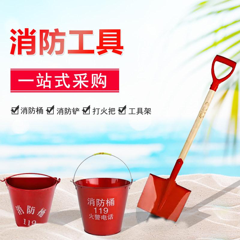 消防桶消防铁锹铲不锈钢灭火半圆黄沙桶演习专用工具消防器材架子