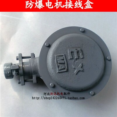 YB防爆YB2防爆电机接线盒方形70 90 100 120 150 圆形铸铁接盒