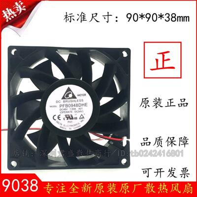 正品PFB0948DHE3V1.ACM