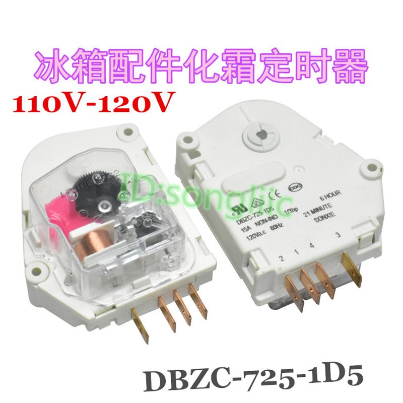 冰箱配件110v-120v化霜定时器冰箱 DBZC-725-1D5除霜定时器控制器