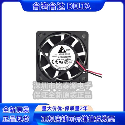 AFB0612VHB 12V 0.24 6015 原装台达6CM双滚珠静音轴流散热风扇
