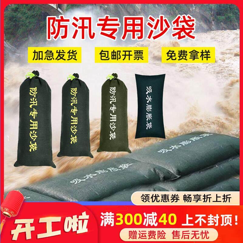 加厚防汛专用沙袋防洪帆布吸水蓬胀袋物业抗洪堵漏防水消防沙包