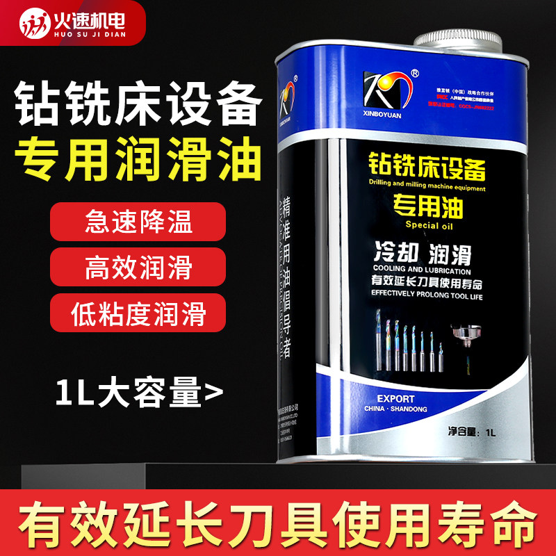 铝合金专用切削油切削液冷却液加工中心铝型材锯片专用防锈冷滑油
