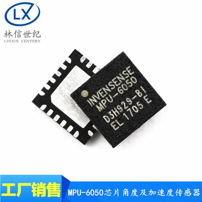 MPU-6050 MPU6050 MPU-6050ES MPU-6050C芯片角度及加速度传感器