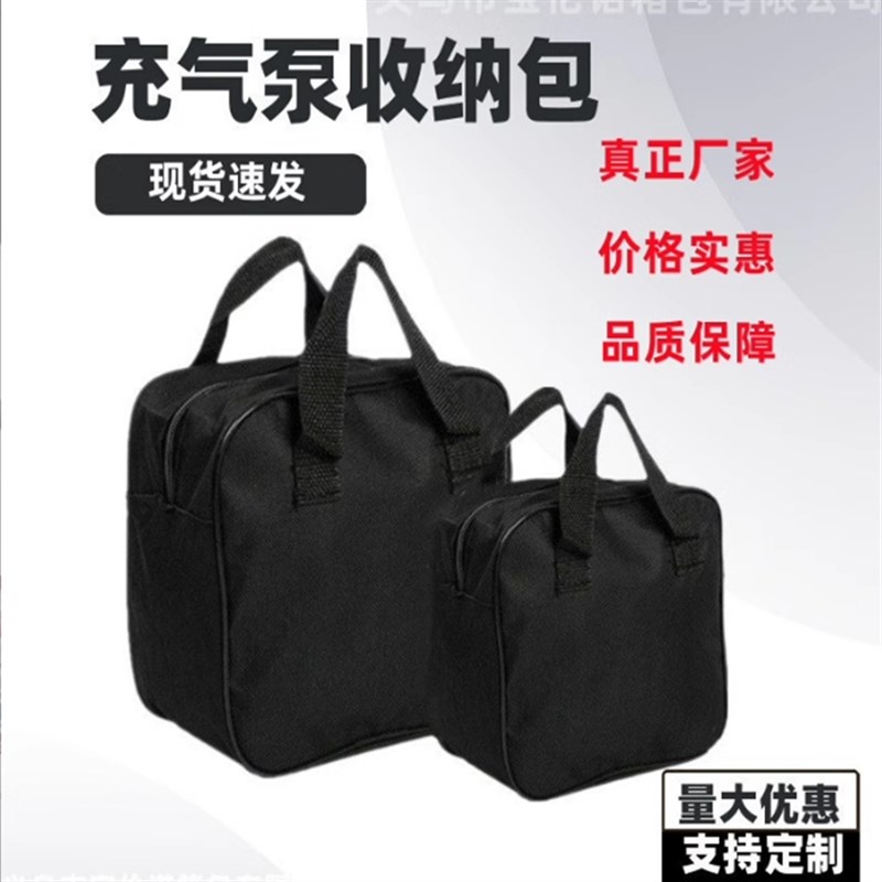 车载充气泵手提包收纳包汽车打气泵便携式手提袋单缸双缸布包布袋