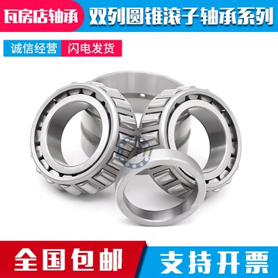瓦房店ZWZ双列圆锥滚子轴承352210 352211 352212 352213 352214