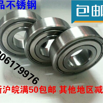 不锈钢轴承S6900 S6901 S6902 S6903 S6904 S6905 S6906 S6907ZZ