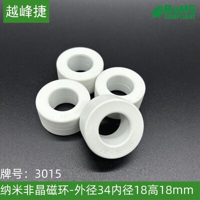 纳米非晶磁环3015互感器隔离20*30*15工模电感抗干扰emi