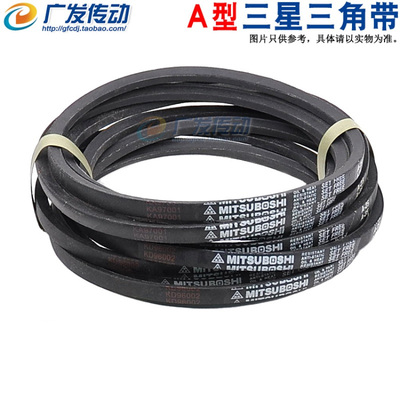三角皮带 MISUBOSHI A-32 A-33 A-34 A-35 A-36 A-37