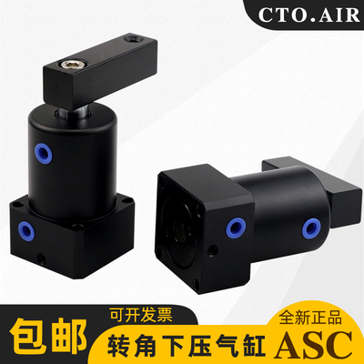 cto.air转角下压气缸ASC-40SRx90  ASC-32/50/63SL/DL/DRx90 180