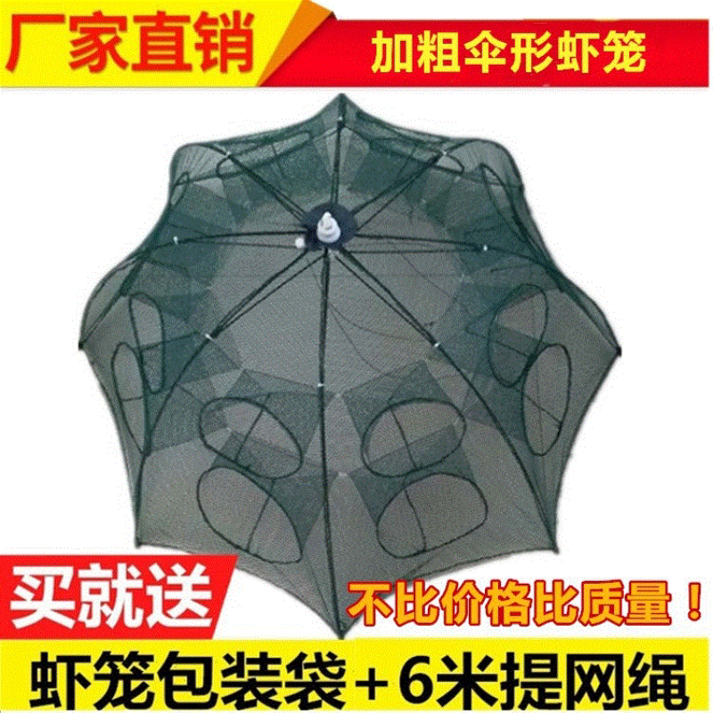 厂家多规格伞网鱼网鱼笼虾笼鱼网搬网折叠渔网龙虾网伞笼渔具