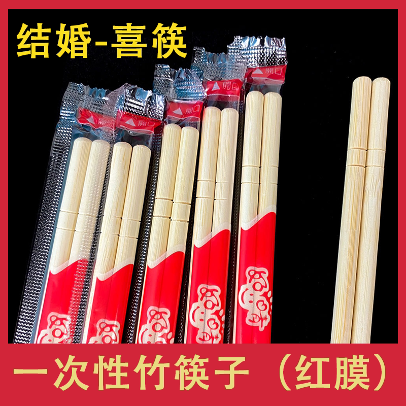 结婚家用喜宴筷便宜卫生竹筷一次性筷子高档外卖圆筷独立包装