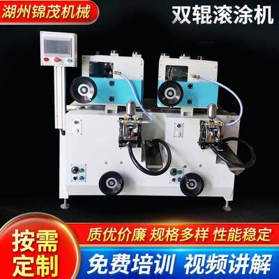 涂布机双辊滚涂机平面板材单滚木工UV油漆涂机设备出口智能全自动