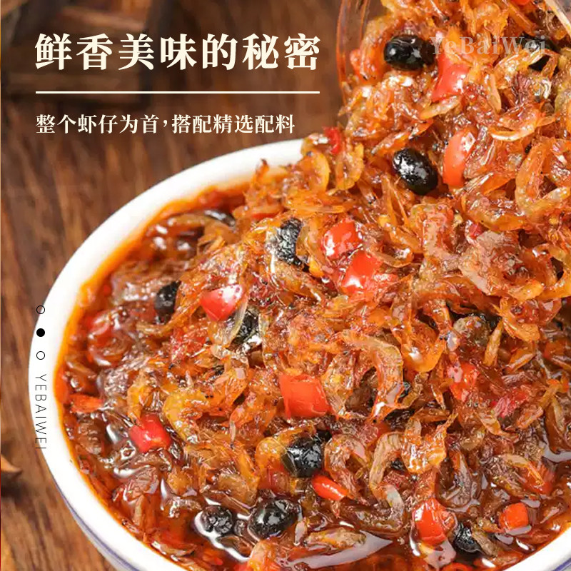 也佰味柴火小虾辣椒酱江西特产非遗下饭酱拌饭酱